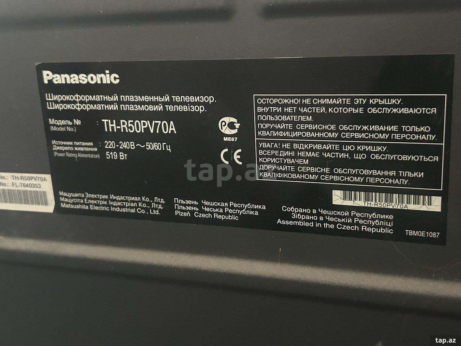 Televizor "Panasonic": 70 AZN — Bakı, Azərbaycan | 46073186 — Tap.Az